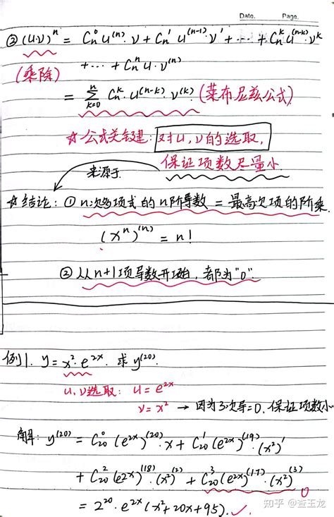 简明微积分高等数学一元微积分笔记梳理 知乎