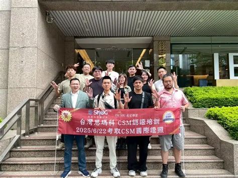 思瑪科打造高階主管csm團隊：從抗拒到承諾，scrum改變了什麼？ Roger 老師｜周龍鴻的blog