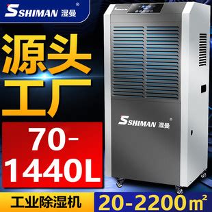 湿曼 工业除湿机工业抽湿机大功率工厂仓库车间地下室车库除湿器 阿里巴巴