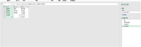 power query 溉仅 Table Group 膨蜘欧队尝戴盾邻疫菜媳 知乎 power query 溉仅 Table Group 膨蜘欧队尝戴盾邻疫菜媳 知乎