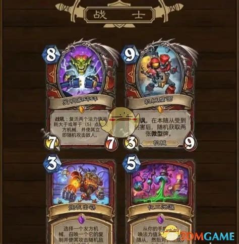 炉石传说竞技场轮换周期介绍炉石传说竞技场多久换一次卡池 多特图文教程