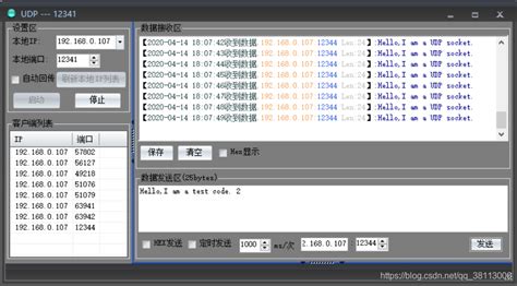 Python网络通信（1）— Udp通信python Udp通信 Csdn博客