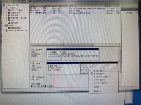 아래 하드디스크 할당이 안된다고 글올린사람입니다 2cpu 지름이 시작되는 곳
