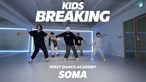 키즈브레이킹 누구나 할 수 있는 비보이 수업 올림픽 정식 종목 브레이킹 배우기 어린이 브레이킹 어렵지 않아 키즈브레이킹 키즈비보이 Youtube