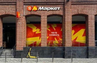 Промокоды на телефоны и смартфоны в Яндекс Маркет ноябрь 2024