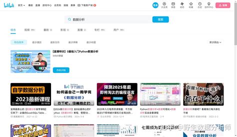 6年数据分析人私藏的8个数据分析自学网站 知乎
