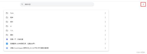 谷歌浏览器书签位置及怎么导入书签bookmarks怎么导入 Csdn博客