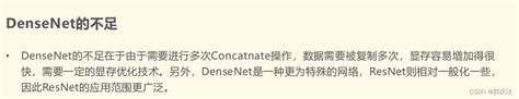 深度学习网络模型——densenet模型详解与代码复现densenet代码 Csdn博客