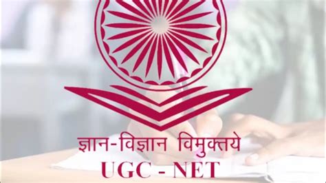Ugc Net 2024 शिक्षा मंत्रालय ने शिकायतों के बाद यूजीसी नेट परीक्षा रद्द की अब सीबीआई करेगी