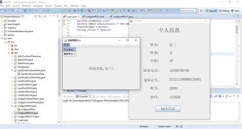 java swing mysql房屋租赁管理系统 代码 当牛作码