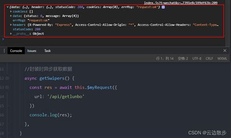 uniapp项目实战系列 服务的异步请求请求服务的二次封装 阿里云开发者社区