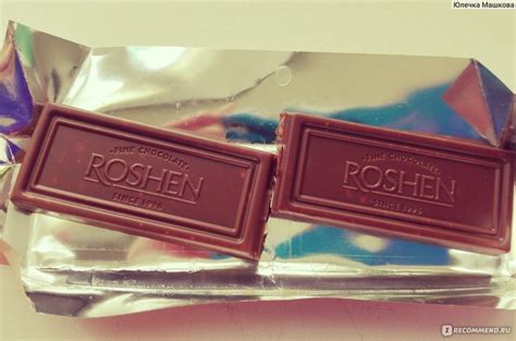 Шоколад Roshen темный молочный шоколад с дроблеными лесными орехами «Любимый Рошен отзывы