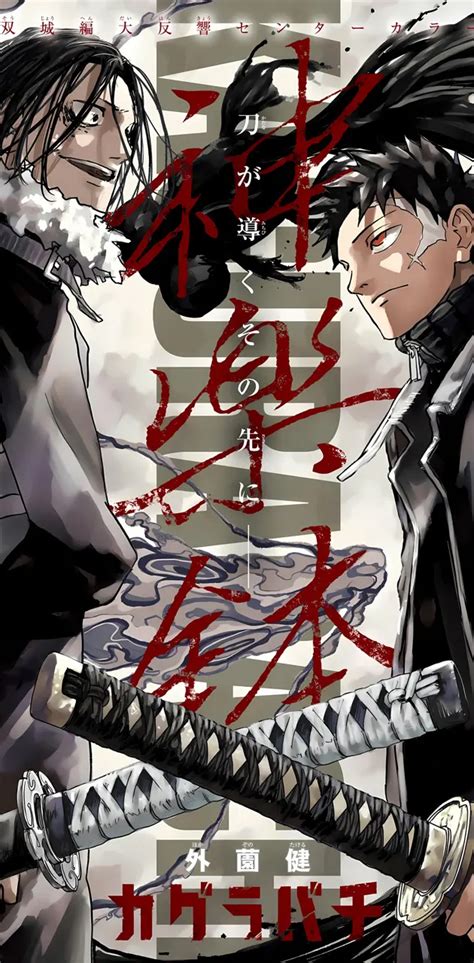 Kagubarachi Wallpaper By Jasontodd76 Download On Zedge™ Fad6