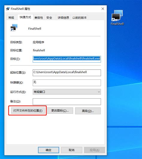 使用FinallShell远程登录Linux服务器 jasonX an 博客园