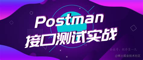 Software Testing Tutorial Based On Postman Interface Test Combat Moment For Technology