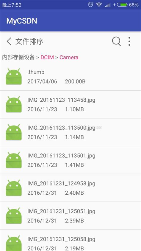 Android实现文件排序android 文件排序 Csdn博客