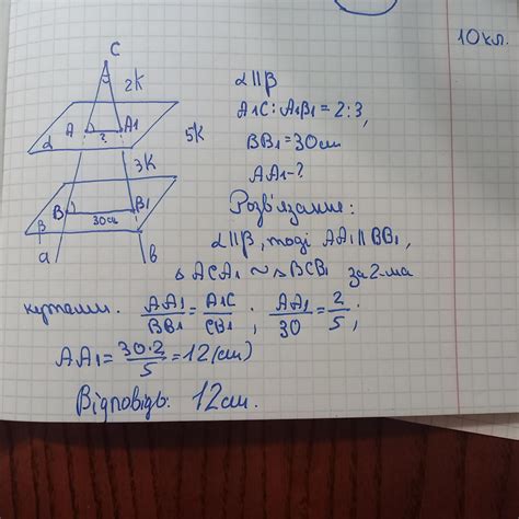 ДОПОМОЖІТЬ БУДЬ ЛАСКА ВІДДАЮ ОСТАННІ БАЛИ 8 Через точку С яка лежить поза паралельними