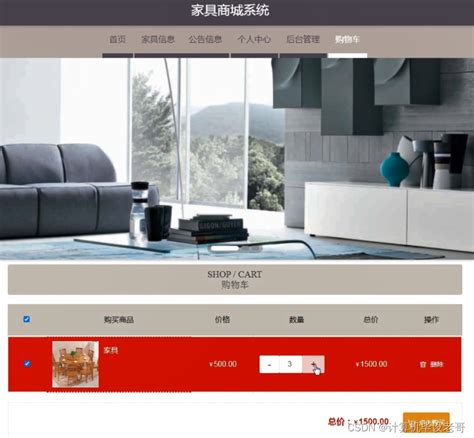 计算机毕业设计 Ssm家具商城系统 网上家具商城系统 家具商城购买平台java Vue Mysql数据库 远程调试 代码讲解mysql数据库