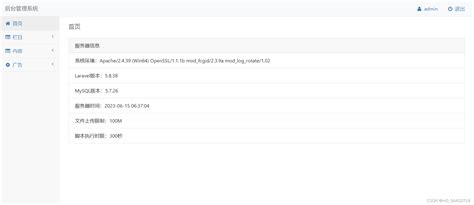 Laravel 框架开发实战心得体会和编程思路laravel框架开发实战pdf Csdn博客