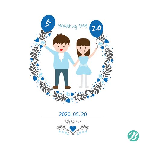 청첩장 일러스트 무료다운로드 Wedding Invitation Sample 어반브러시