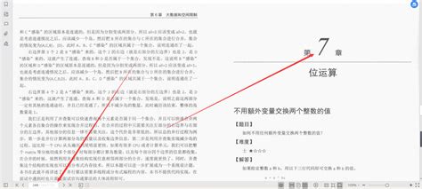 算法大神左程云耗尽5年心血分享程序员代码面试指南第2版文档 Csdn博客
