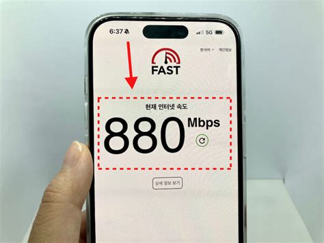 아이폰 인터넷 속도 측정 및 느려짐 현상 해결 방법 간단 정리
