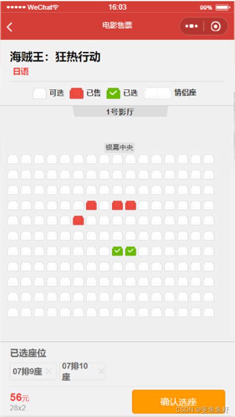 基于微信小程序的电影订票系统设计与实现（代码数据库论文）基于微信小程序的电影售票系统的主要内容是什么 Csdn博客
