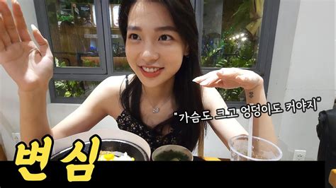 가슴도 엉덩이도 추가되고 돈도 더 늘어나고 년 만에 싹 바뀐 남친 이상형 난 너보다 네 남친이 정말 너무 걱정돼 YouTube