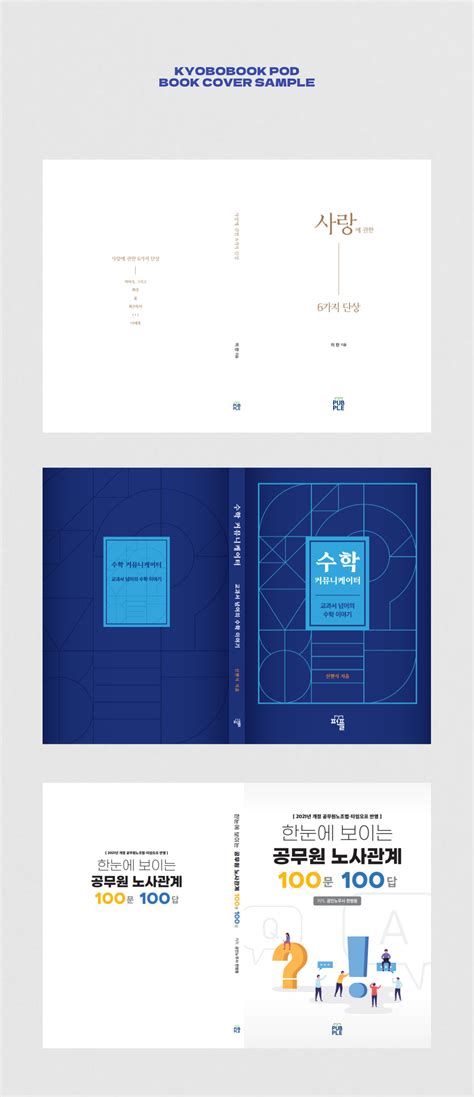 교보문고 Pod 주문형 출판 공지사항 교보문고 교보문고 Pod 주문형 출판 공지사항 교보문고