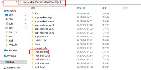 vue devtools工具的安装和使用 阿里云开发者社区