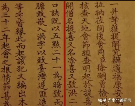 天地会秘史出世与入世的选择 知乎