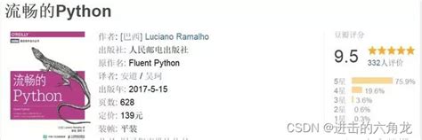 Python经典必看书籍有哪些？这份书单推荐给你python 并行计算推荐书籍 Csdn博客