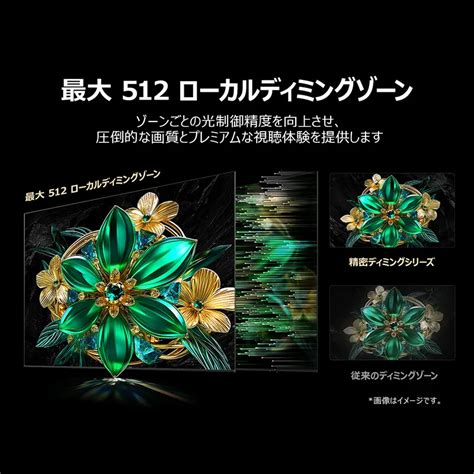 価格 Com [pr企画]tcl「q6c」のコスパがすごい！ Mini Ledテレビが10万円強から