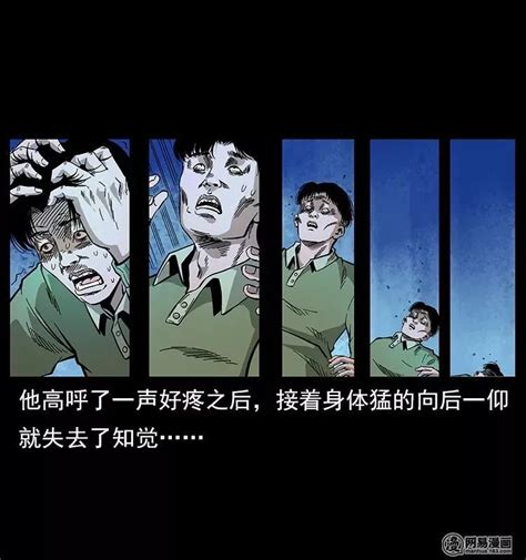 恐怖漫画殃人死前呼出的最后一口气 凤凰网