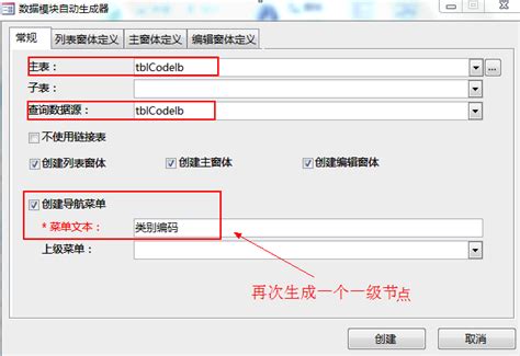 Access2010数据库快速开发教程（十一）【access软件网】