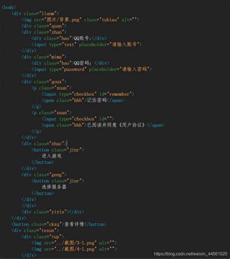 纯css模仿英雄联盟登录界面 仿lol登陆器 csdn博客