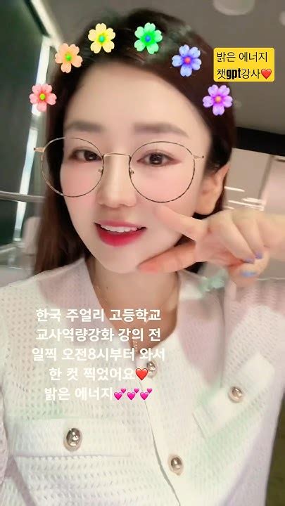 챗gpt강사 강의 전 일찍와서 세팅하고 한 컷 촬영 Youtube