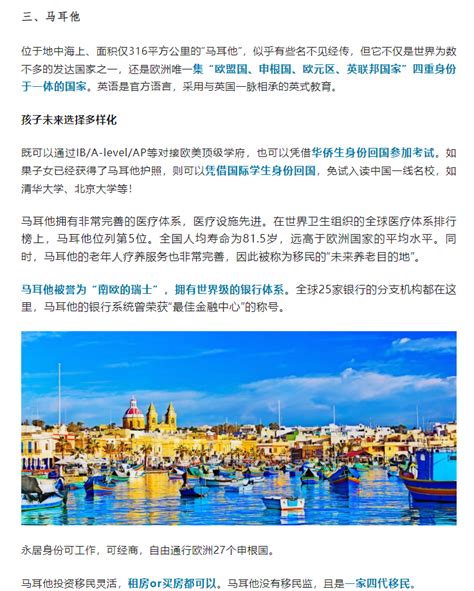 最适合华人移民的国家华商移民
