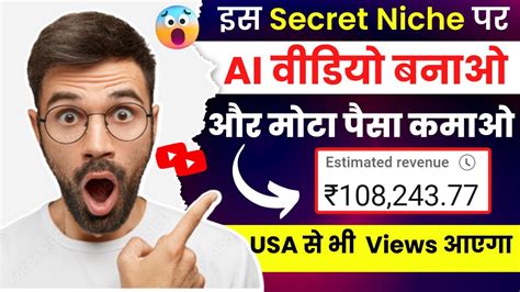 How To Make Ai Youtube Video With Ai Secret Niche Ai Video Kaise