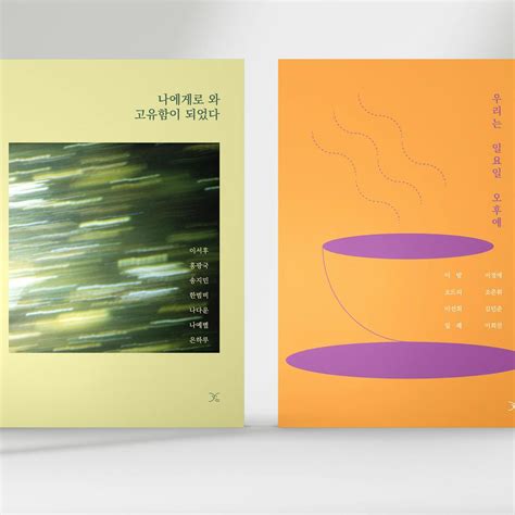 15명의 이야기를 담은 두 권의 책 텀블벅 크리에이터를 위한 크라우드펀딩