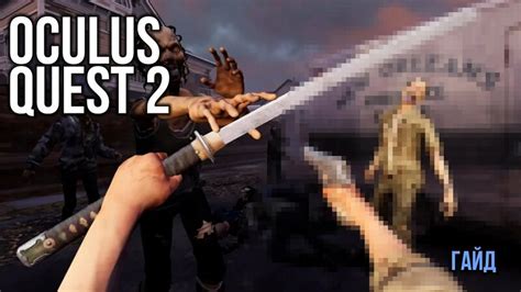 Улучшение качества текстур и картинки на Oculus Quest 2 Смотреть онлайн в поиске Яндекса по Видео