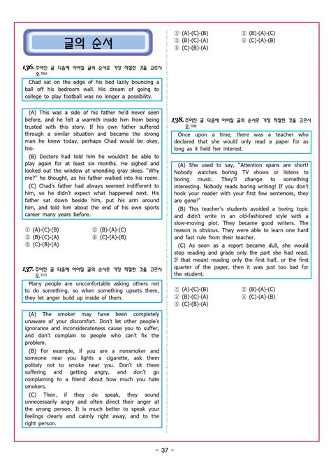 파워업 독해실전 08 실전 모의고사 쏠북