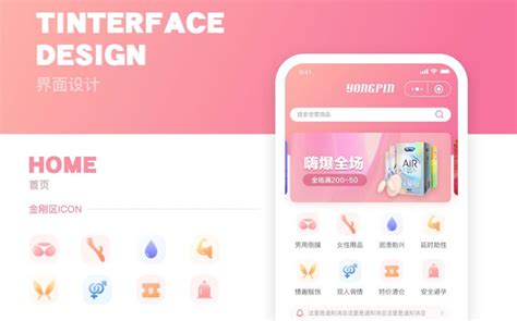 新版JAVA开源成人用品零售商城APP源码 内含安卓IOS双端原生源码 小程序源码