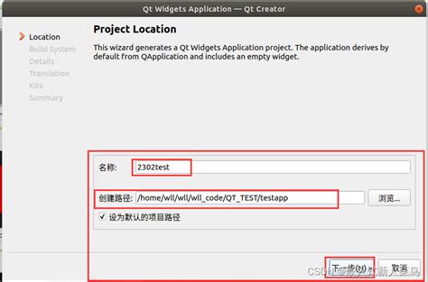 Ubuntu下安装qt上位机软件ubuntu下载qt Csdn博客