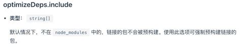 处理vite项目首屏加载响应迟缓和二次刷新的问题 樊顺 博客园