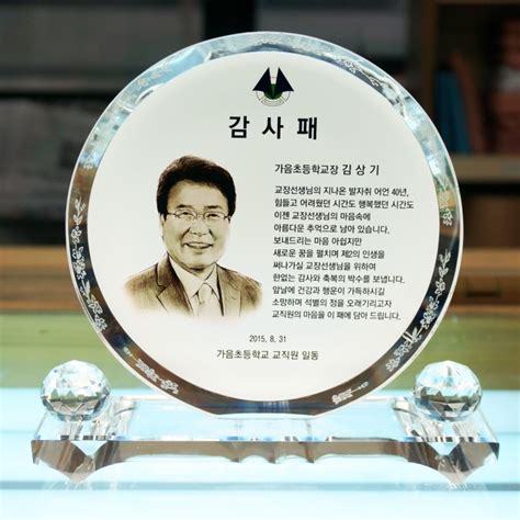 재직기념패 문구 예문 정년퇴임감사패 문구 문안 예문 장기근속기념패 문구 문안 임직패 문구 문안 위촉패 문구 문안 우정패
