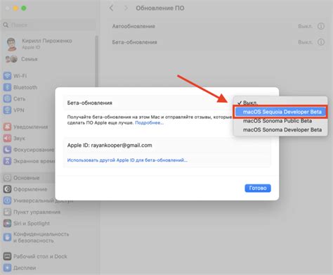 Как установить Macos Sequoia и откатиться на Macos Sonoma в случае необходимости
