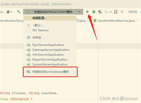 Idea快捷启动命令行指令及多服务启动idea怎么启动多个服务 Csdn博客