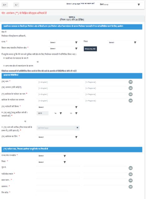 Voter ID Status Track Voter ID Card Online Application Status At Nvsp In Onlineservicess