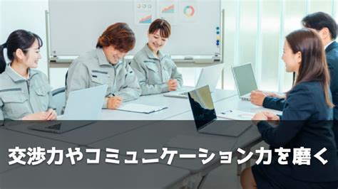 メーカーの調達購買部門は出世できないのか製造業の転職で気づいた成功するために必要なポイントを徹底解説 転職工房